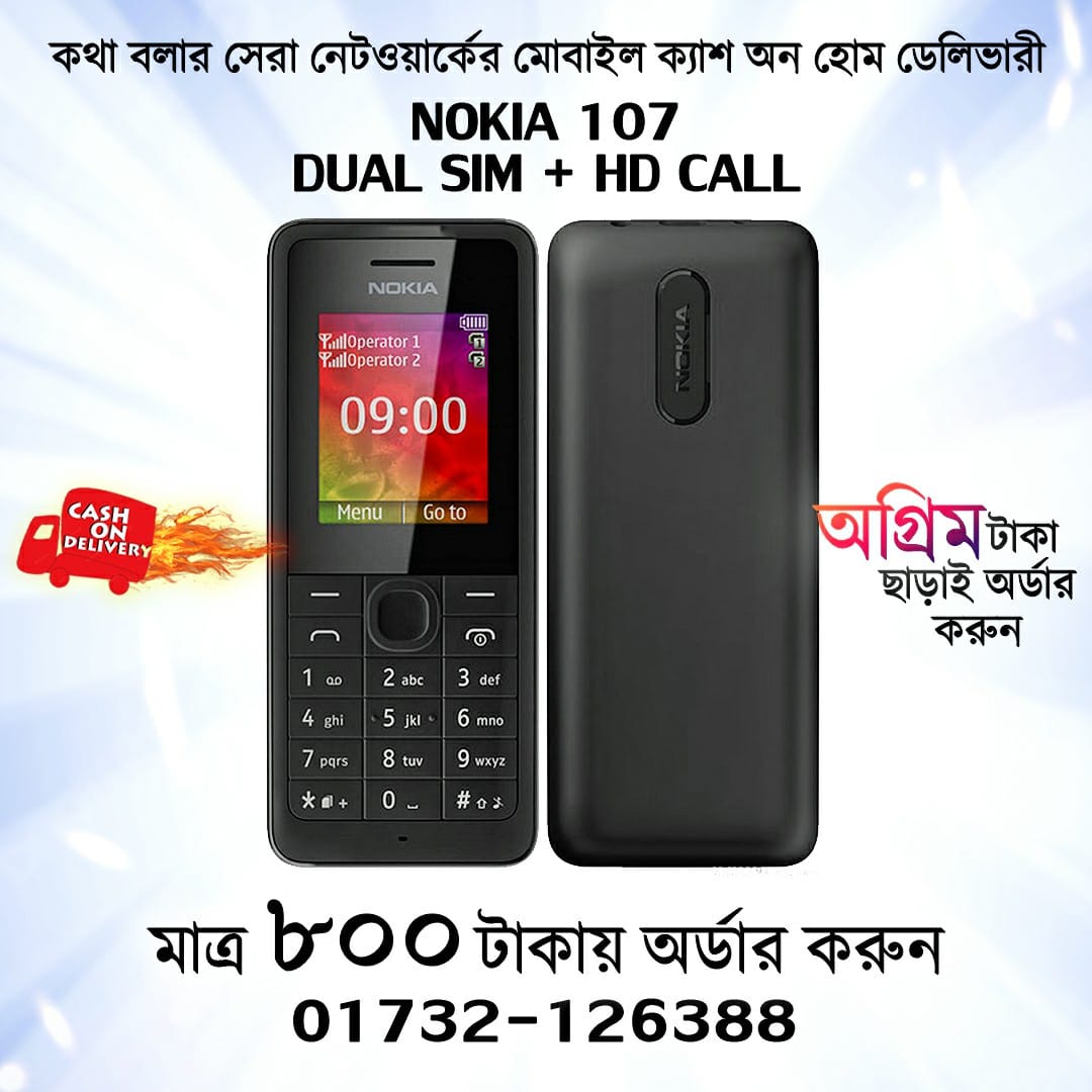 Mobile Candy - Mobile Candy: Online Shopping in Bangladesh