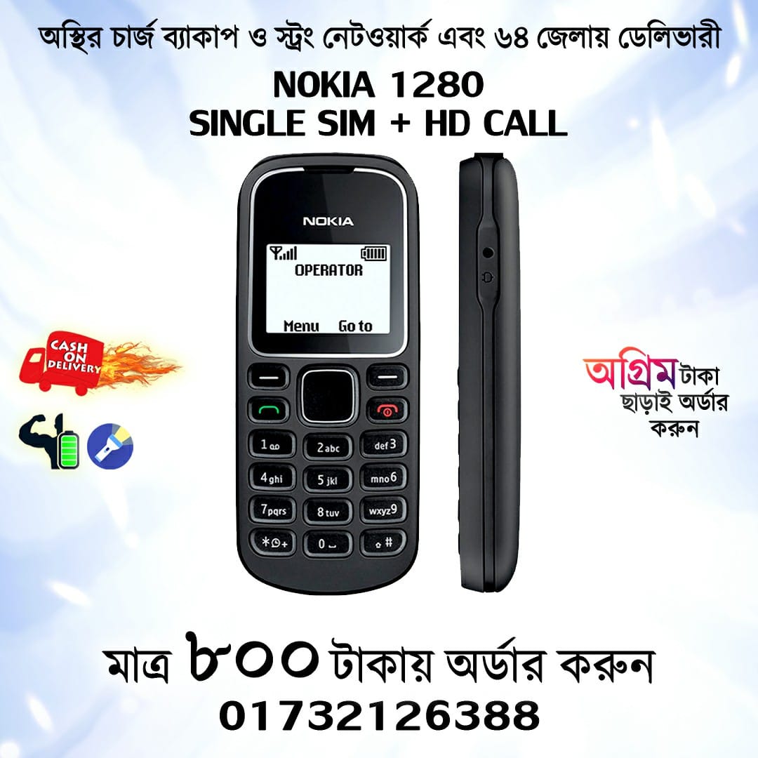 Nokia 1280 Single Sim (Refurbished) - Price in Bangladesh