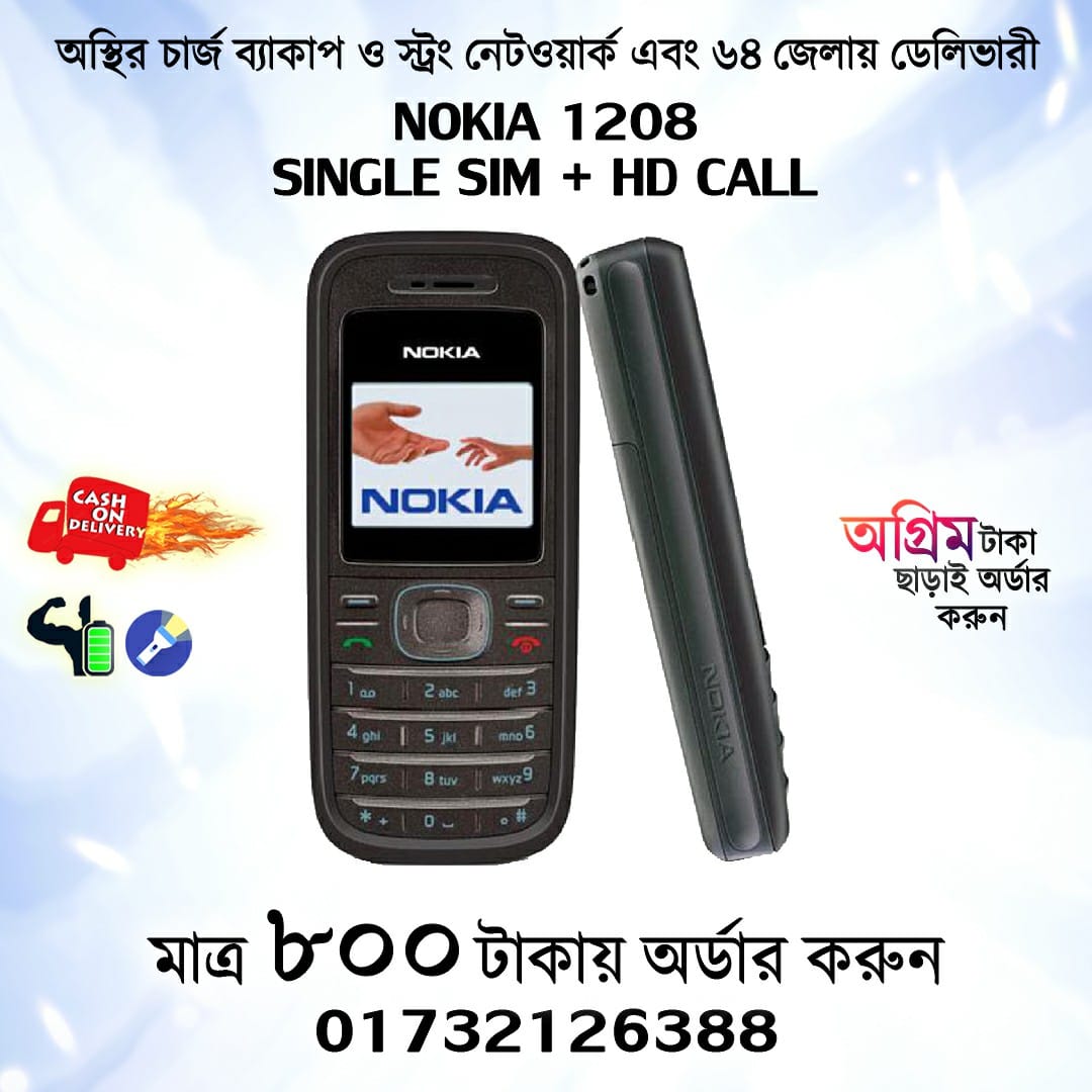 Mobile Candy - Mobile Candy: Online Shopping in Bangladesh