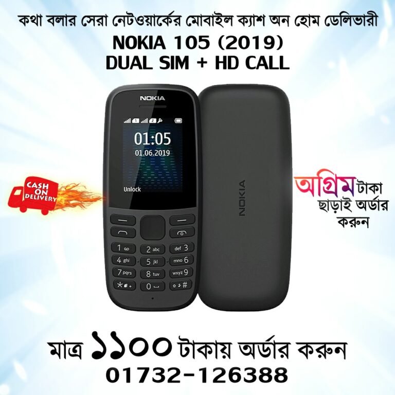 Nokia Feature phones, Button Mobile price in bangladesh