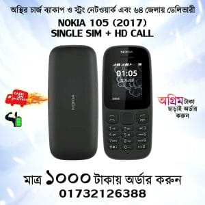 Nokia Feature phones, Button Mobile price in bangladesh